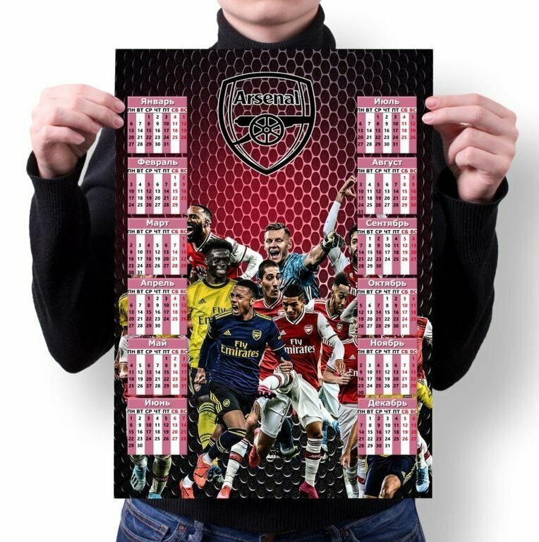 Календарь настенный Арсенал, Arsenal №14