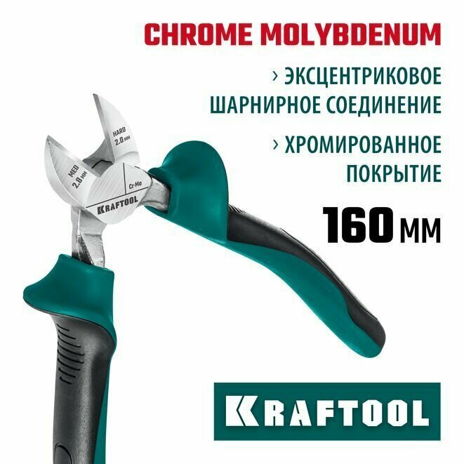 Бокорезы, 160 мм, KRAFTOOL