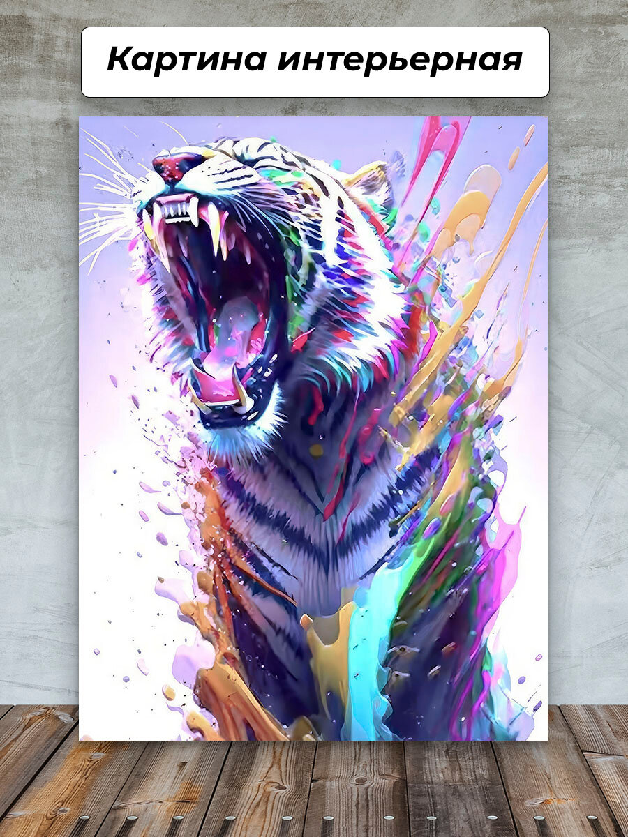 Картины для интерьера 40х60 Тигр арт краски
