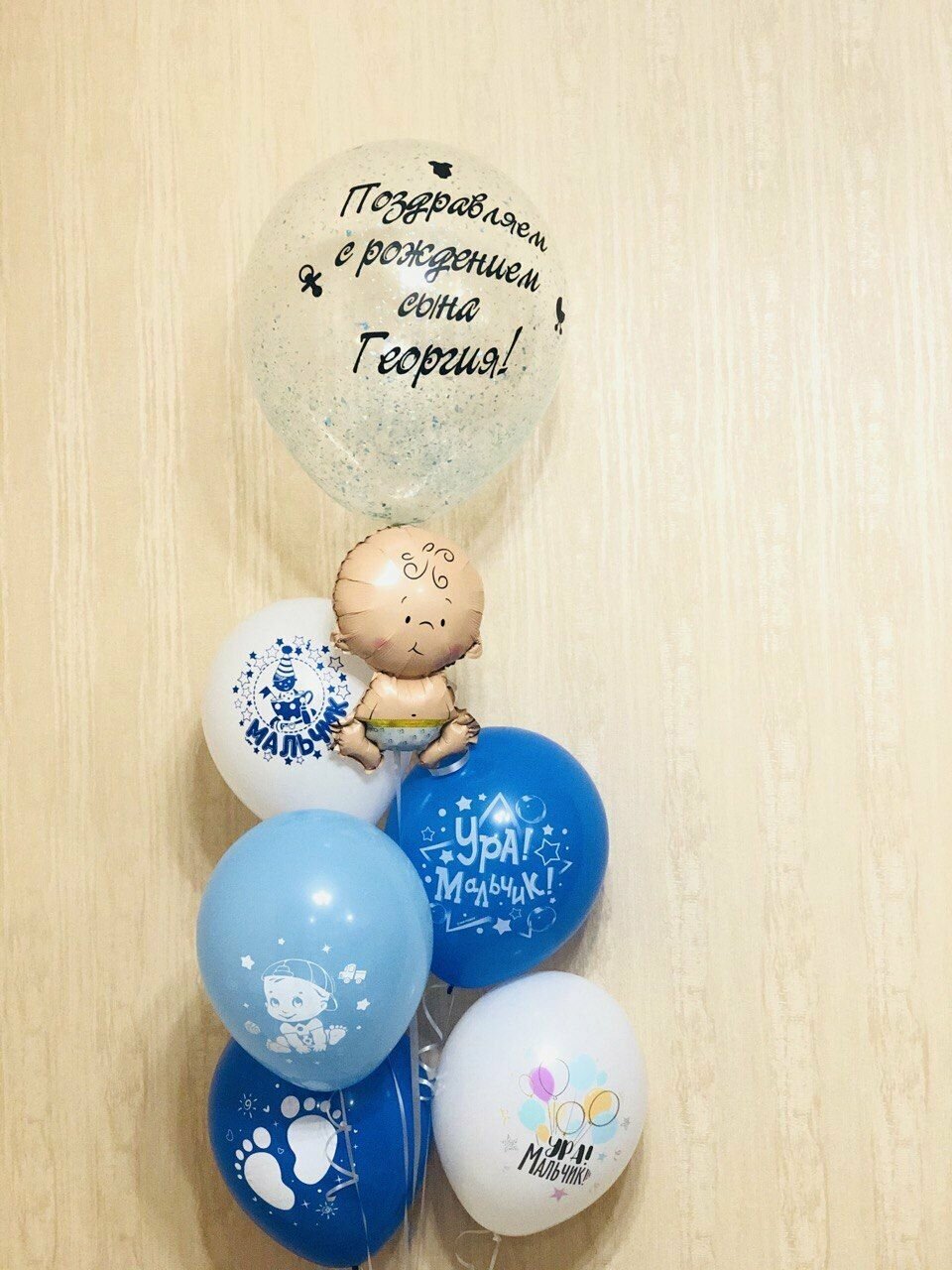 Шарики на рождение сына. Воздушные шары на выписку из роддома