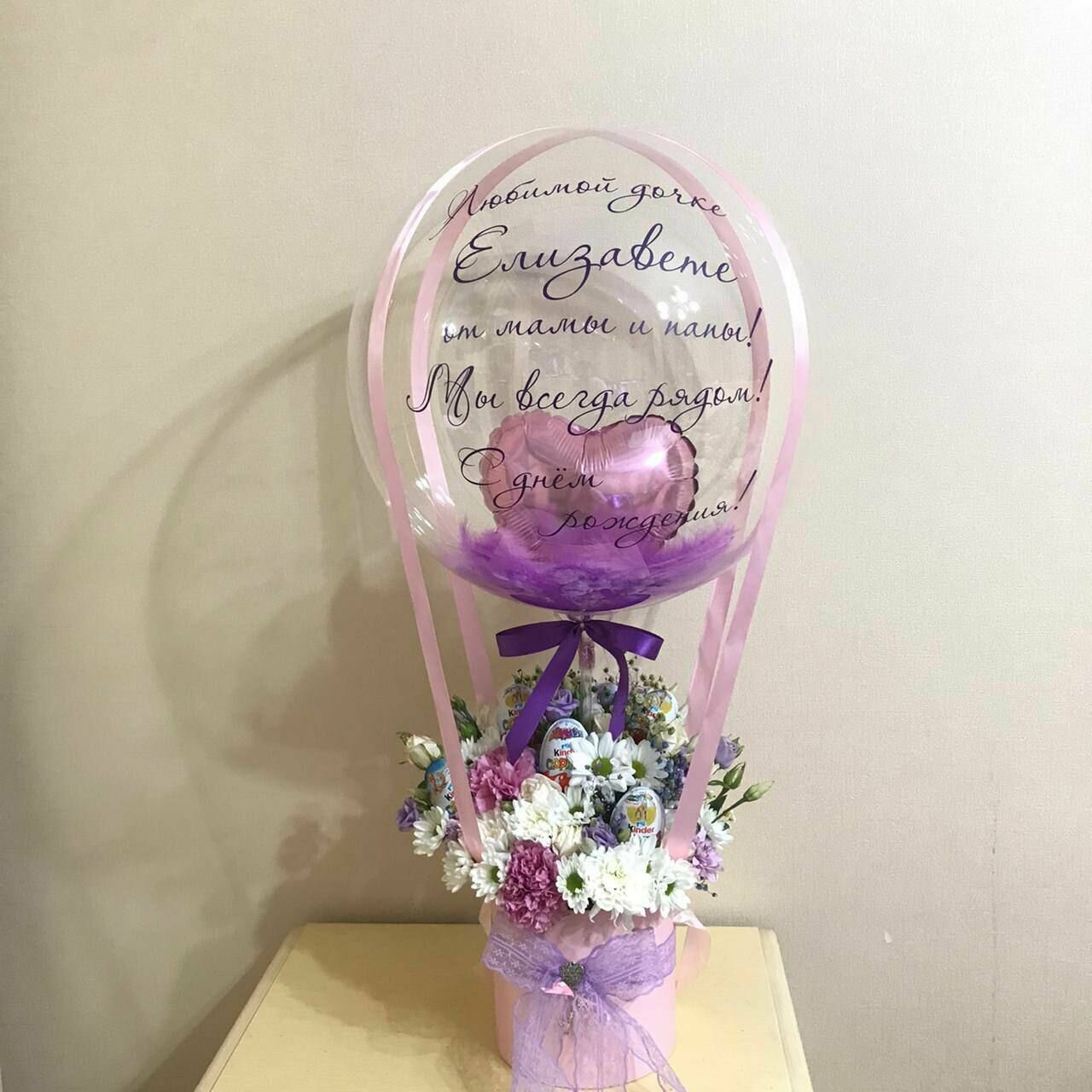 Цветы с шаром баблс/ Хризантемы / Букет в коробке