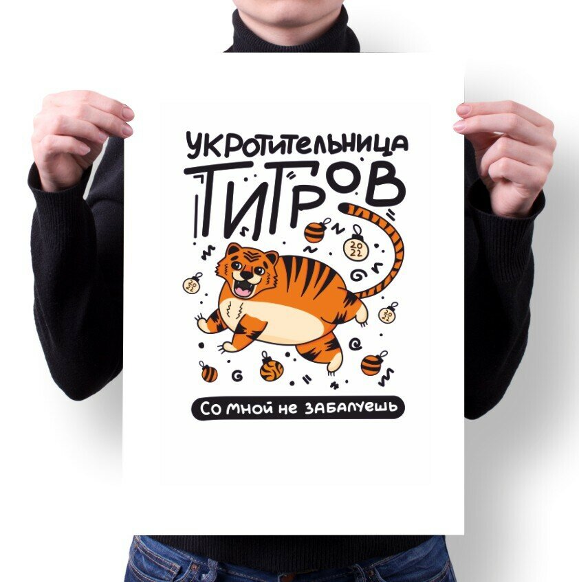 Плакат А1 Принт "Новый Год 2022" - 32