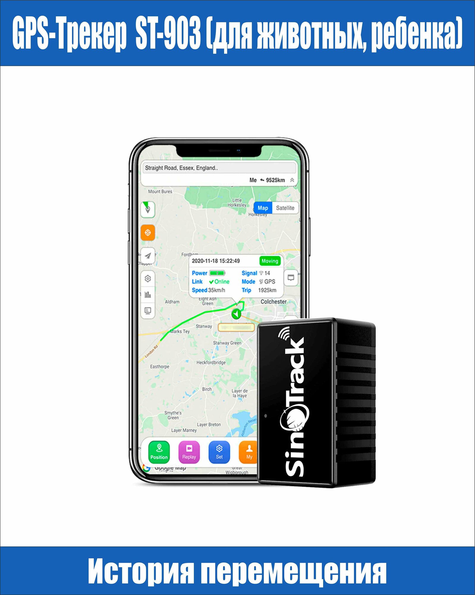GPS - Трекер ST-903 (для животных, детей, тс)
