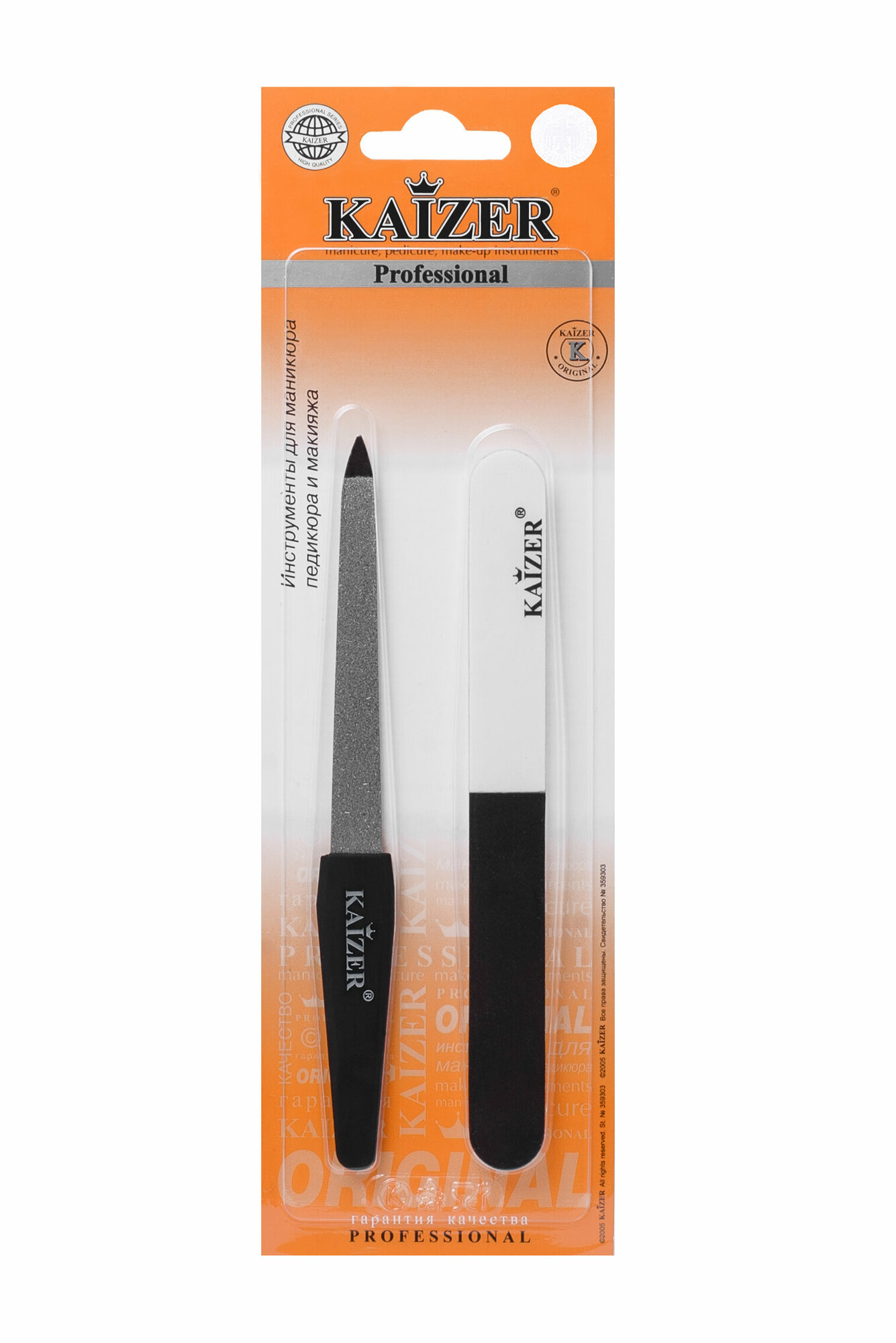 Набор маникюрный Kaizer из 2 предметов (пилка алмазная, пилка полировочная)