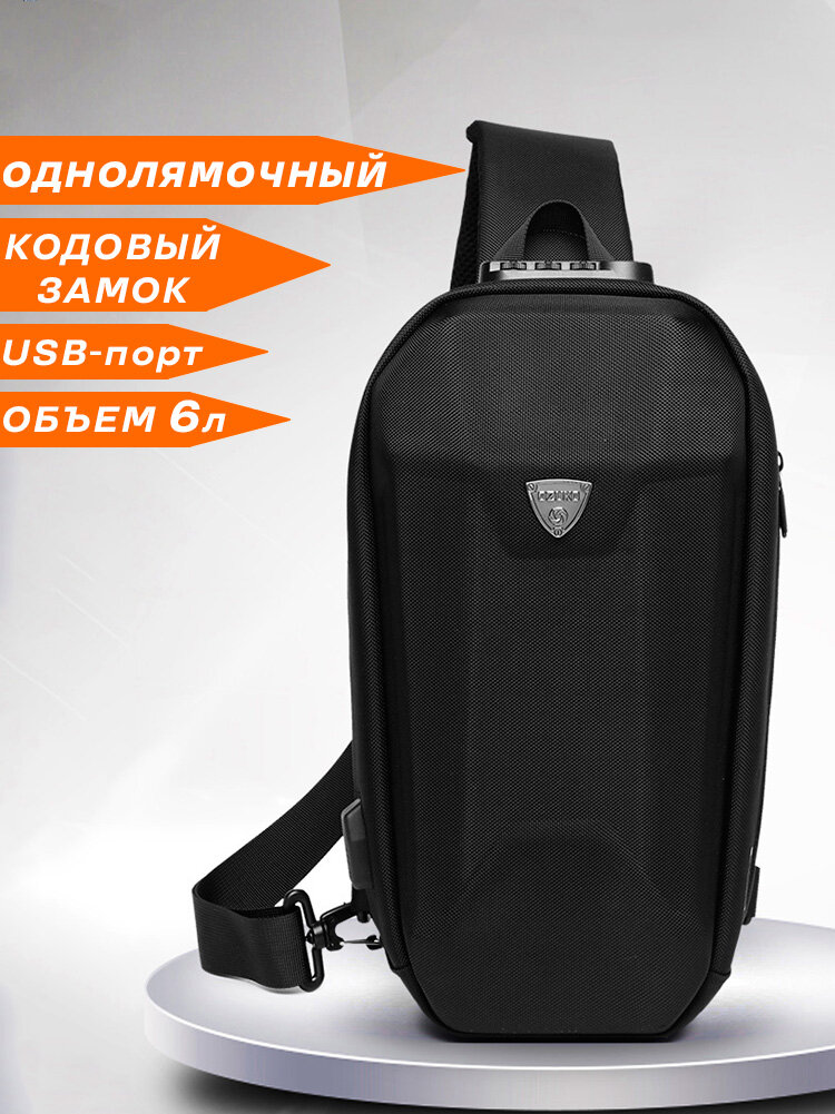 Рюкзак-антивор мужской городской однолямочный через плечо Ozuko маленький 6л, для планшета, с кодовым замком и USB, взрослый/подростковый, цвет черный
