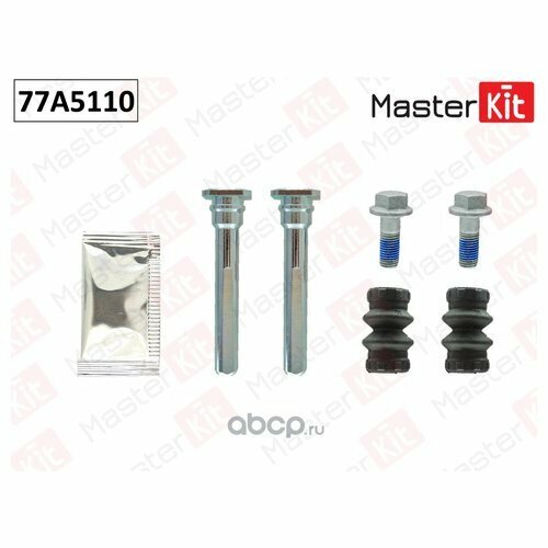 Направляющая суппорта (к-кт) MasterKit 77A5110