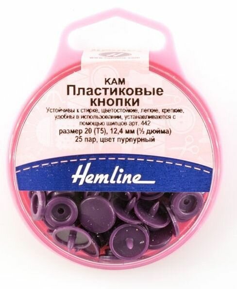 Кнопки пластиковые, 12,4 мм, цвет пурпурный 25 шт Hemline 443. PURPLE