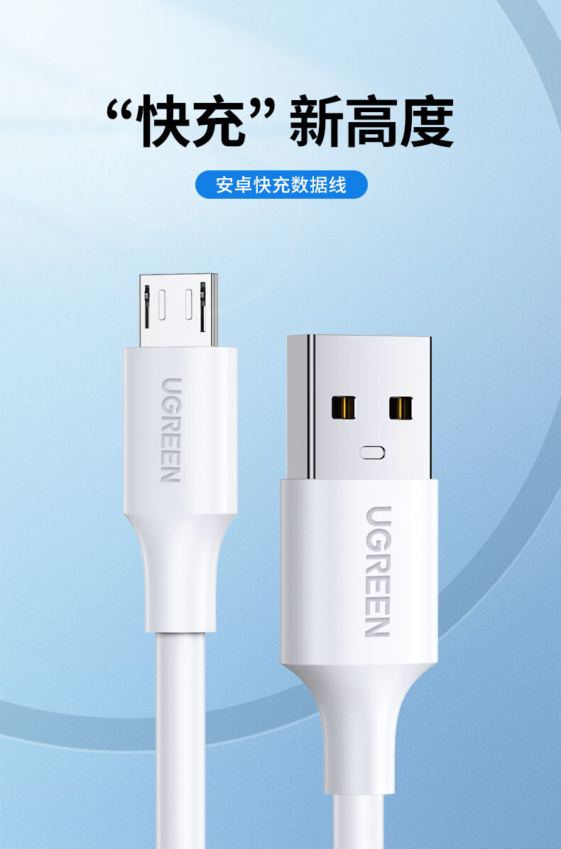 Кабель UGREEN US289 (60142) USB 2.0 A to Micro USB Cable Nickel Plating. Длина: 1,5м Цвет: белый