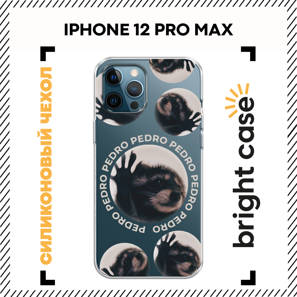 Чехол на Apple iPhone 12 Pro Max / Айфон 12 Про Макс с принтом Енот Педро, прозрачный