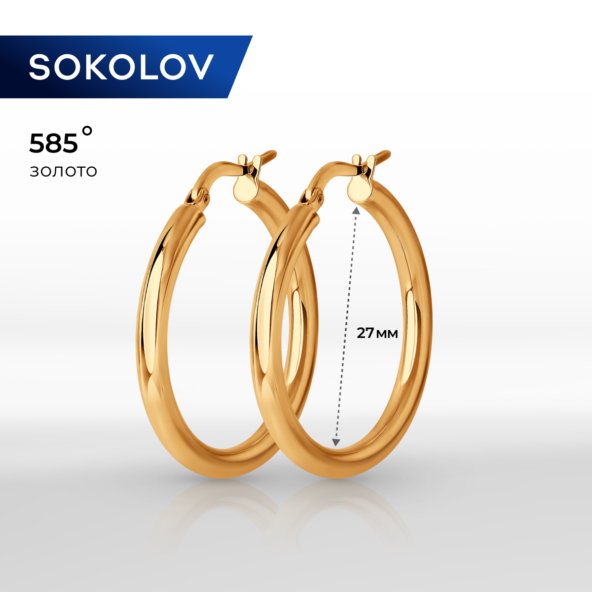 Серьги конго, красное золото, 585 проба