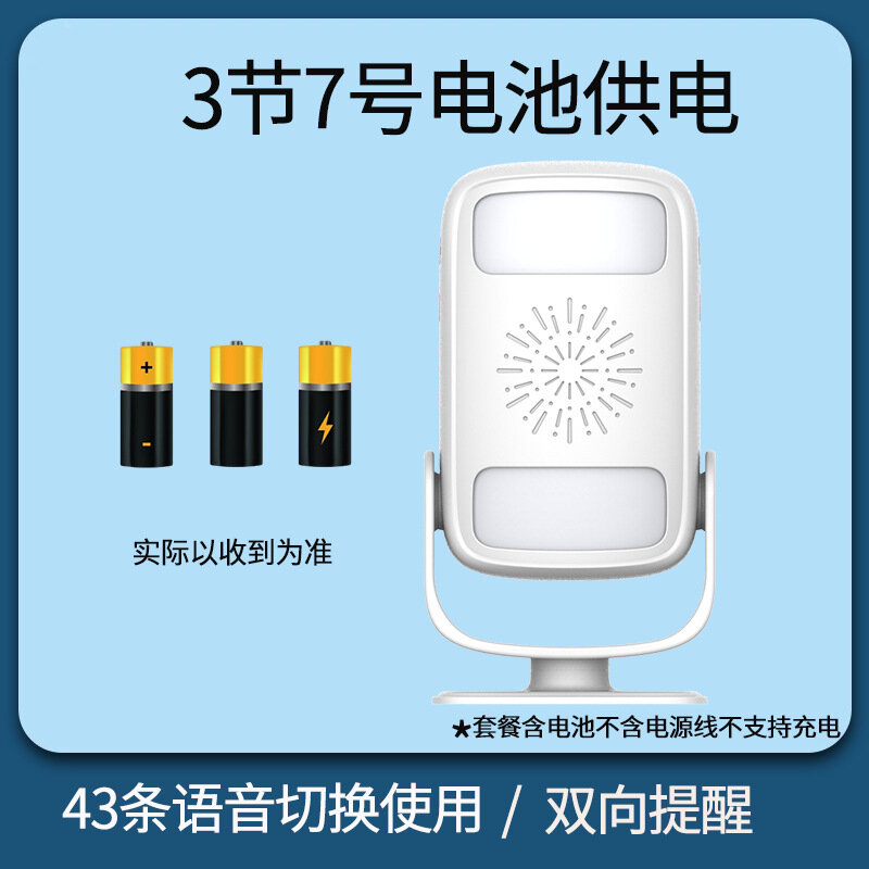 Горячая распродажа SG Dahong Датчик приветствия на двери Супермаркет Вход и выход Двустороннее напоминание Дверной звонок магазина Голосовой приветствитель
