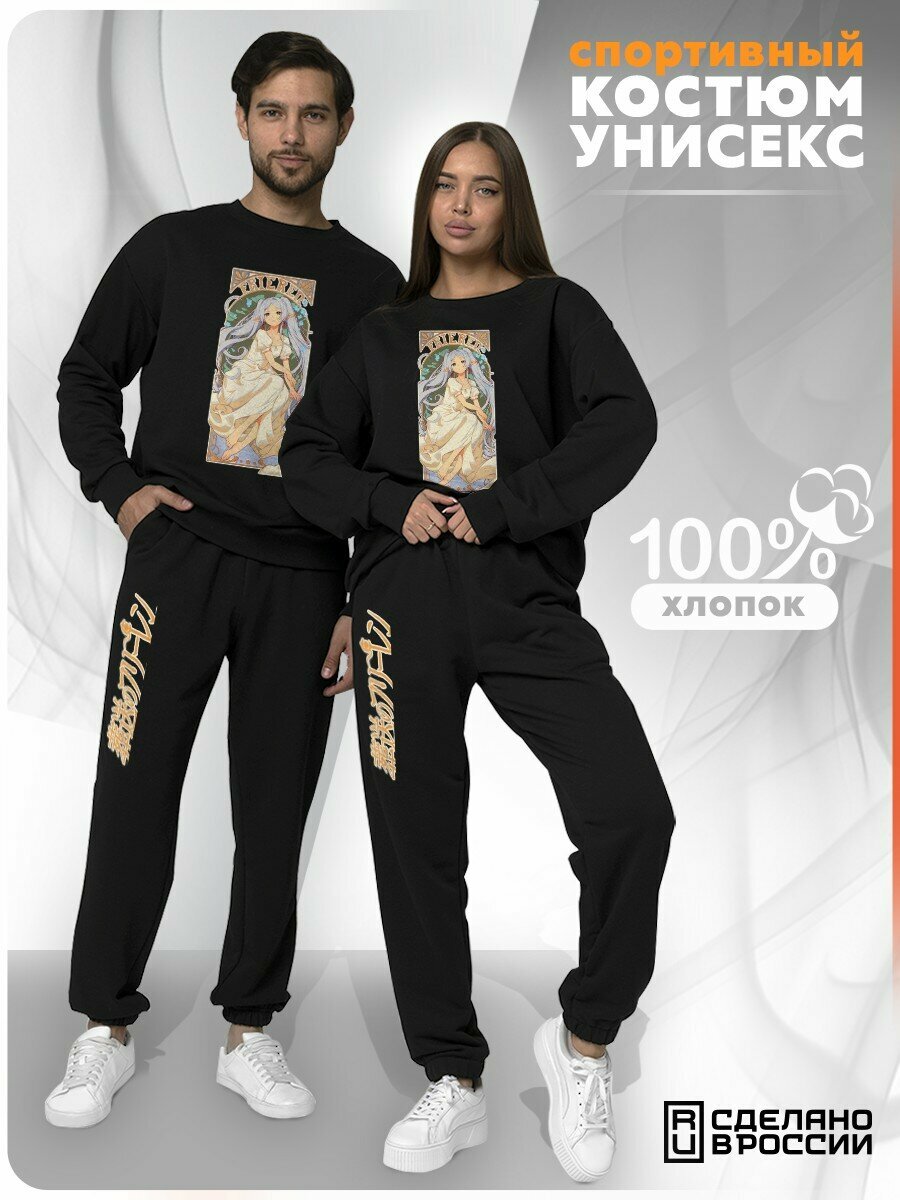 Комплект одежды