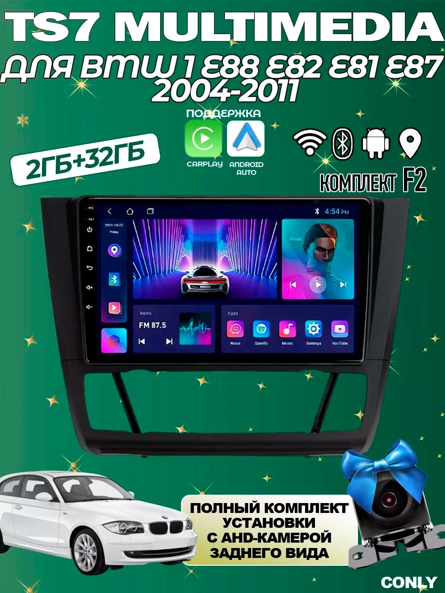 Андроид магнитола для BMW 1 E88 E82 E81 E87 TS7 Bluetooth, FM/AM, GPS, Сенсорная