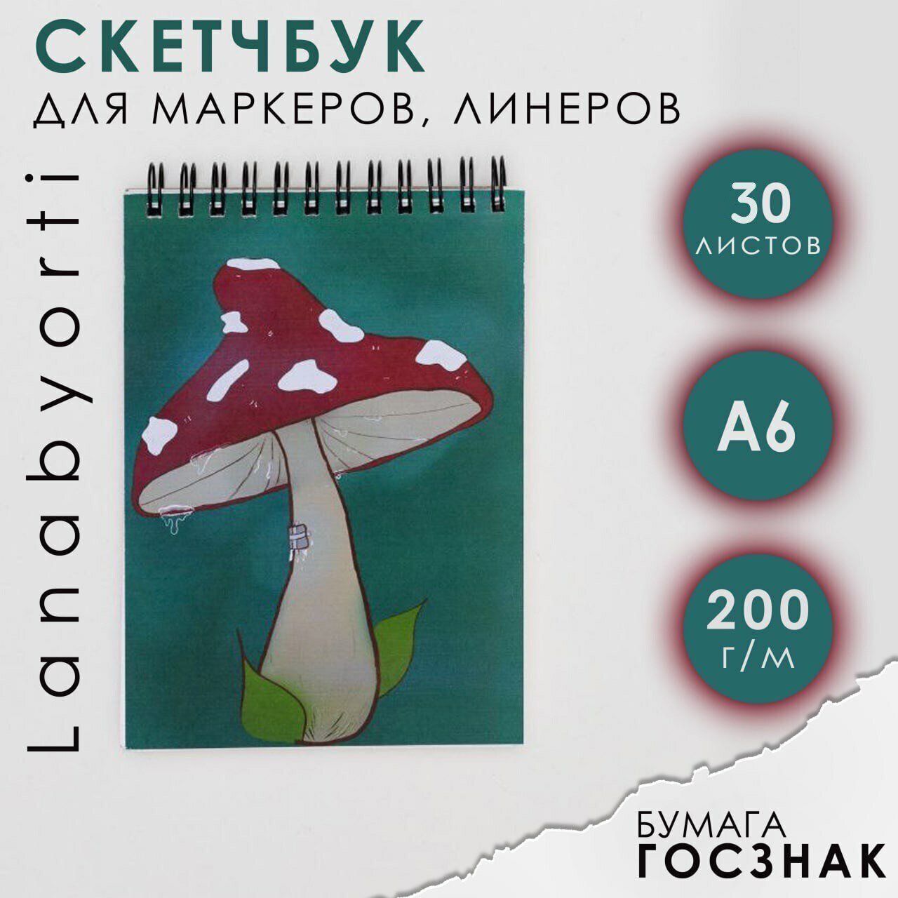 Скетчбук для рисования, альбом для рисования, тетрадь для набросков, блокнот LANABYORTI