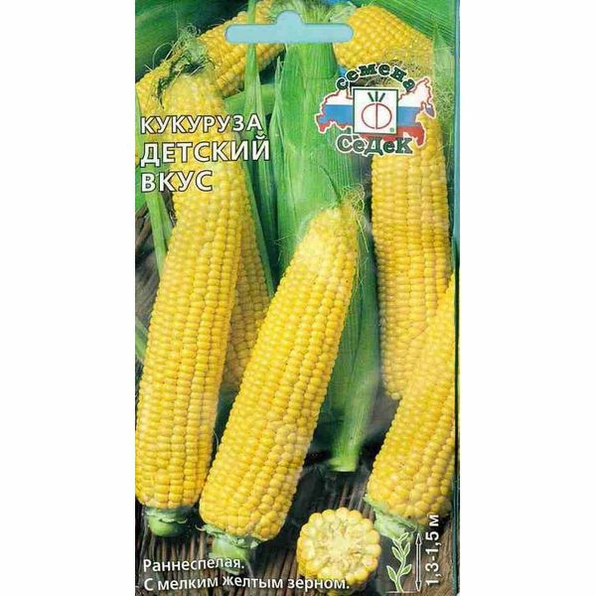 Семена Кукуруза Детский вкус, СеДеК, 1 пачка - 5г семян