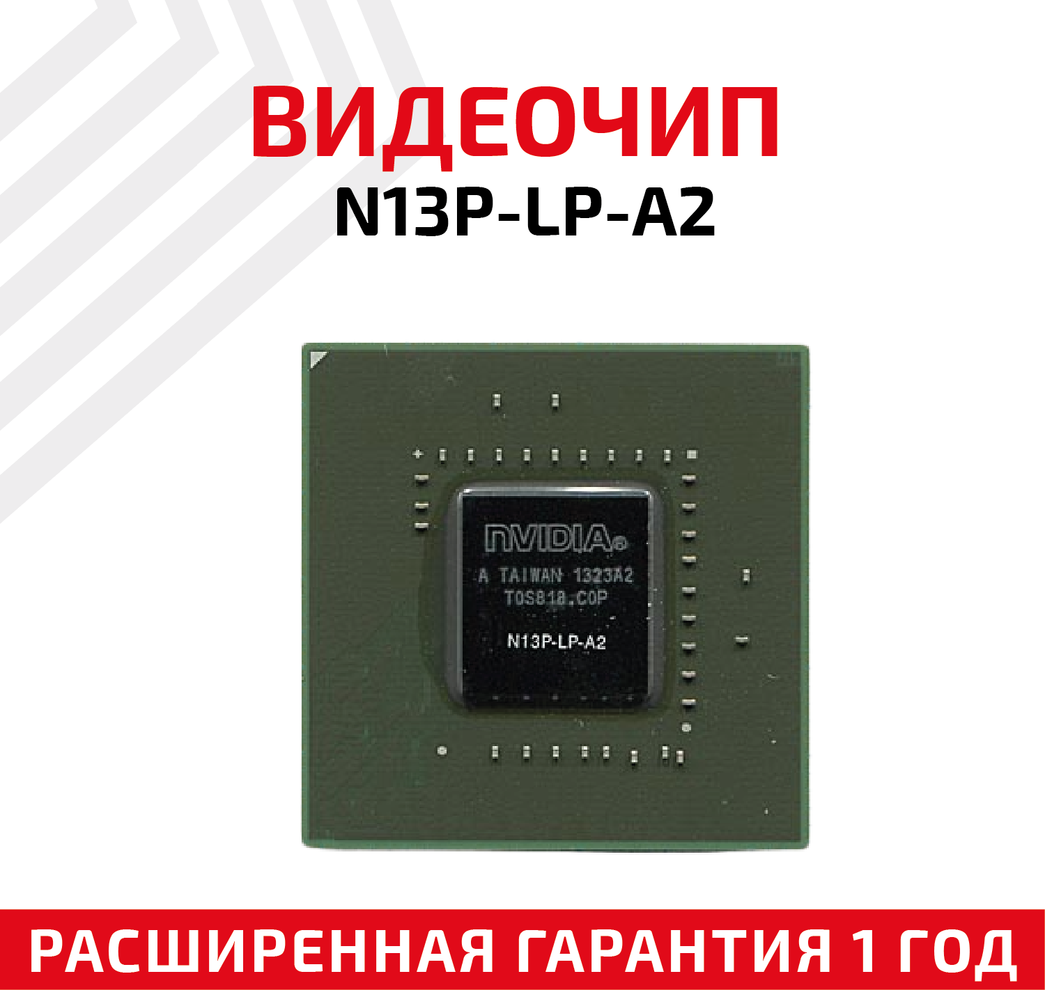 Видеочип nVidia N13P-LP-A2 — фото 1