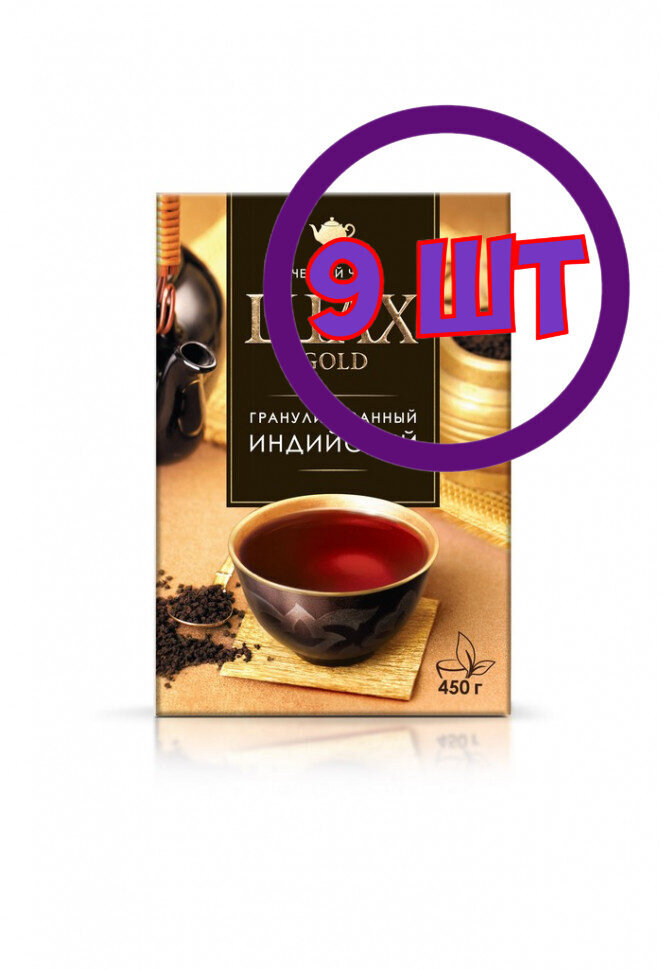 Чай черный гранулированный Шах Голд Индийский, 450 г (комплект 9 шт.) 6012372