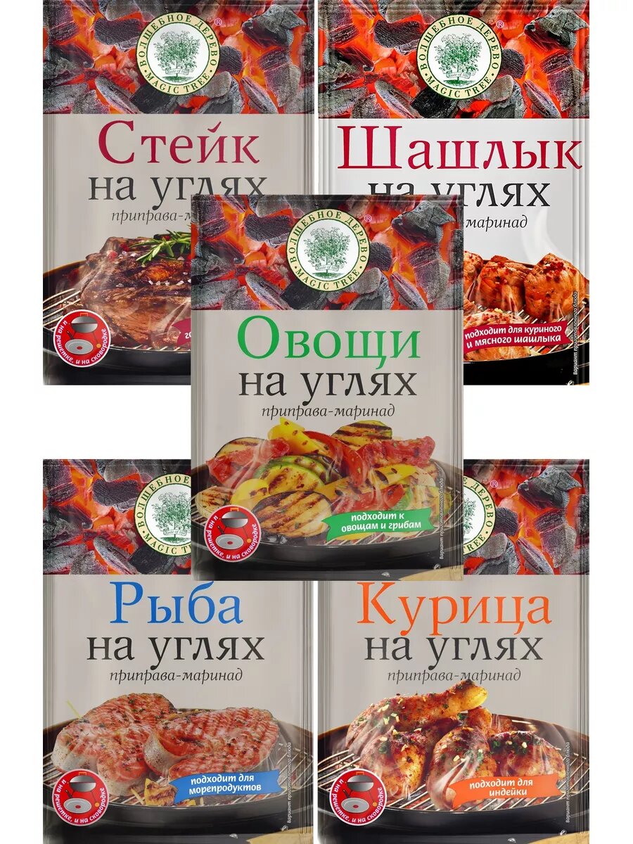 Набор приправ-маринадов для пикника "на углях" 30 г * 5 шт
