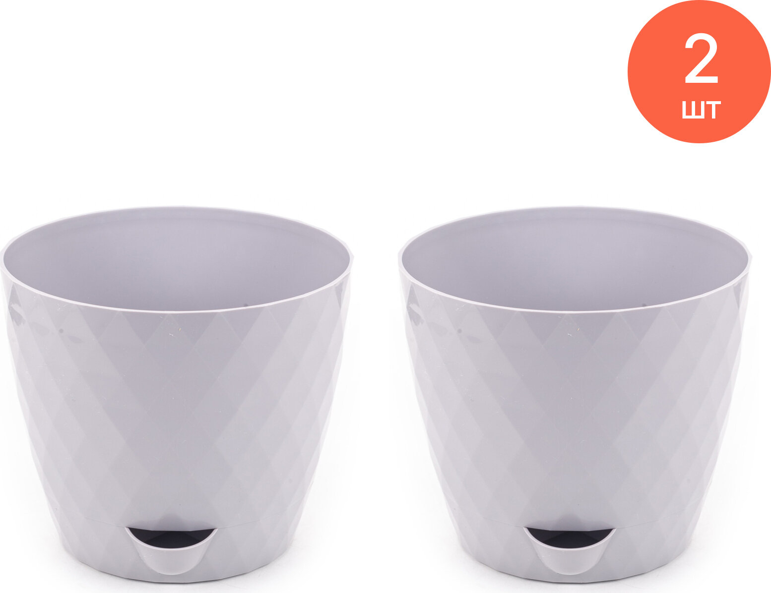 Горшок для цветов Пласт Авеню Румба с отверстием для корневого полива, из полипропилена, цвет серый шелк, диаметр 13.5см, объем 1л (комплект из 2 шт)