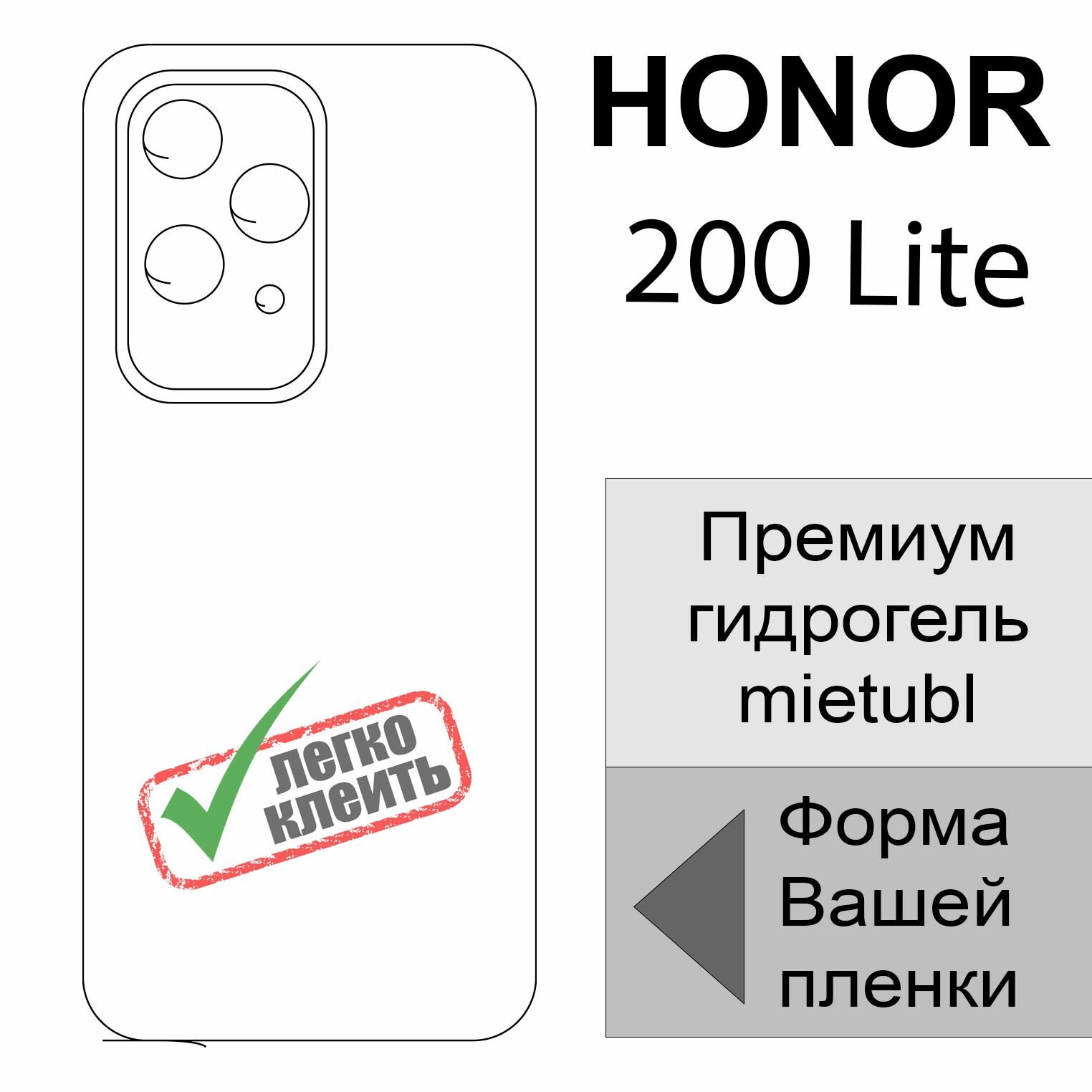 2 шт Гидрогелевая защитная пленка для HONOR 200 Lite, глянцевая задняя