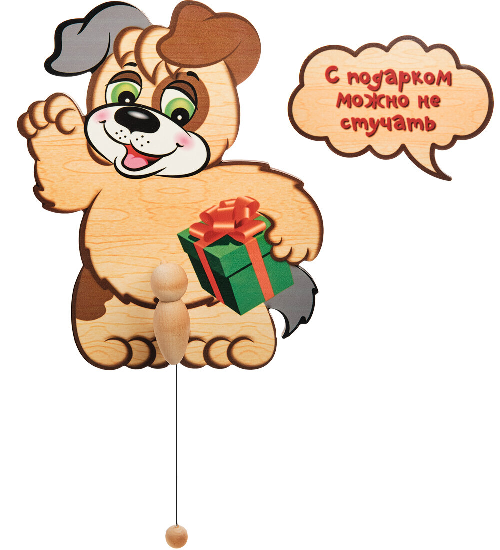 Фигурка-стукалка 'Собачка Бом с подарком'