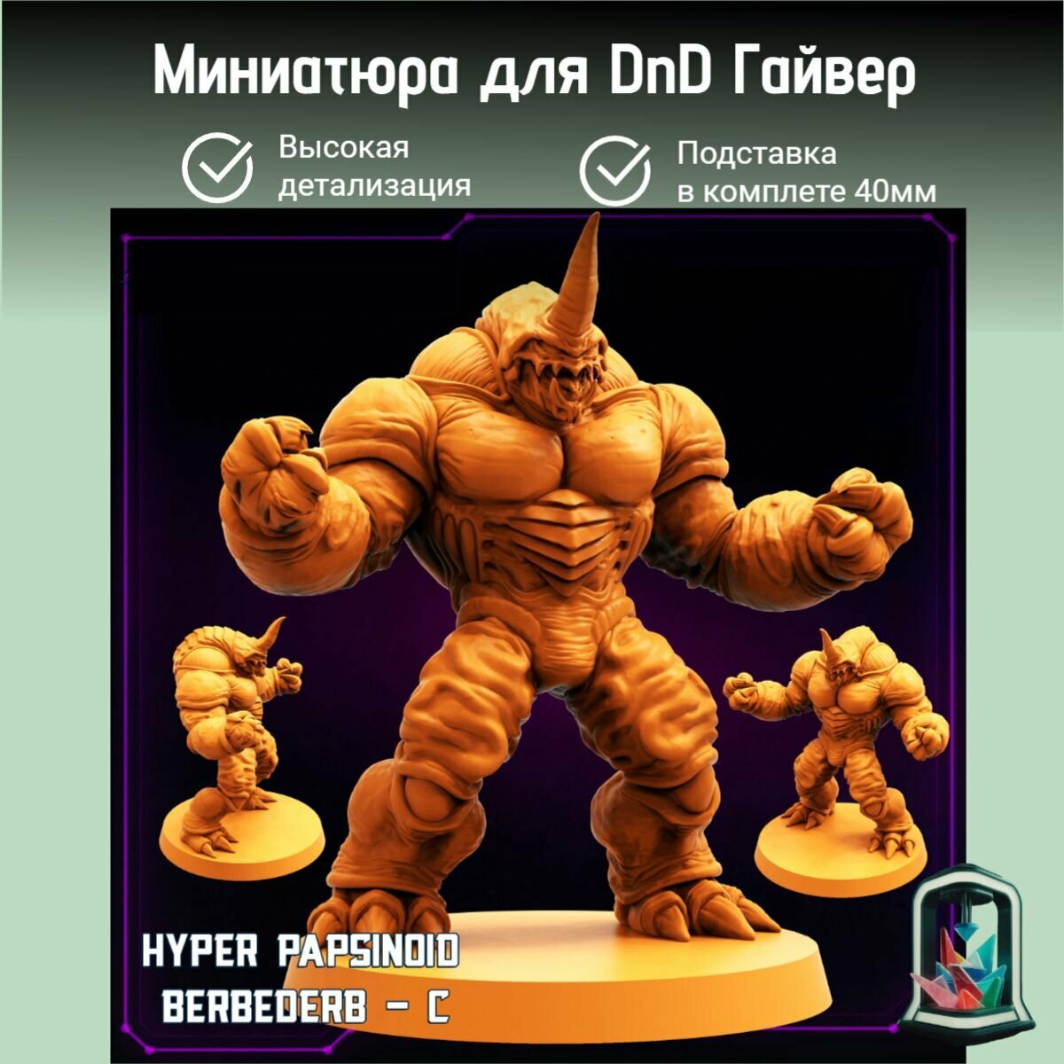 Миниатюра для настольных игр DnD, ДнД Гайвер Guyver Zoanoid (42-60мм) 1:35