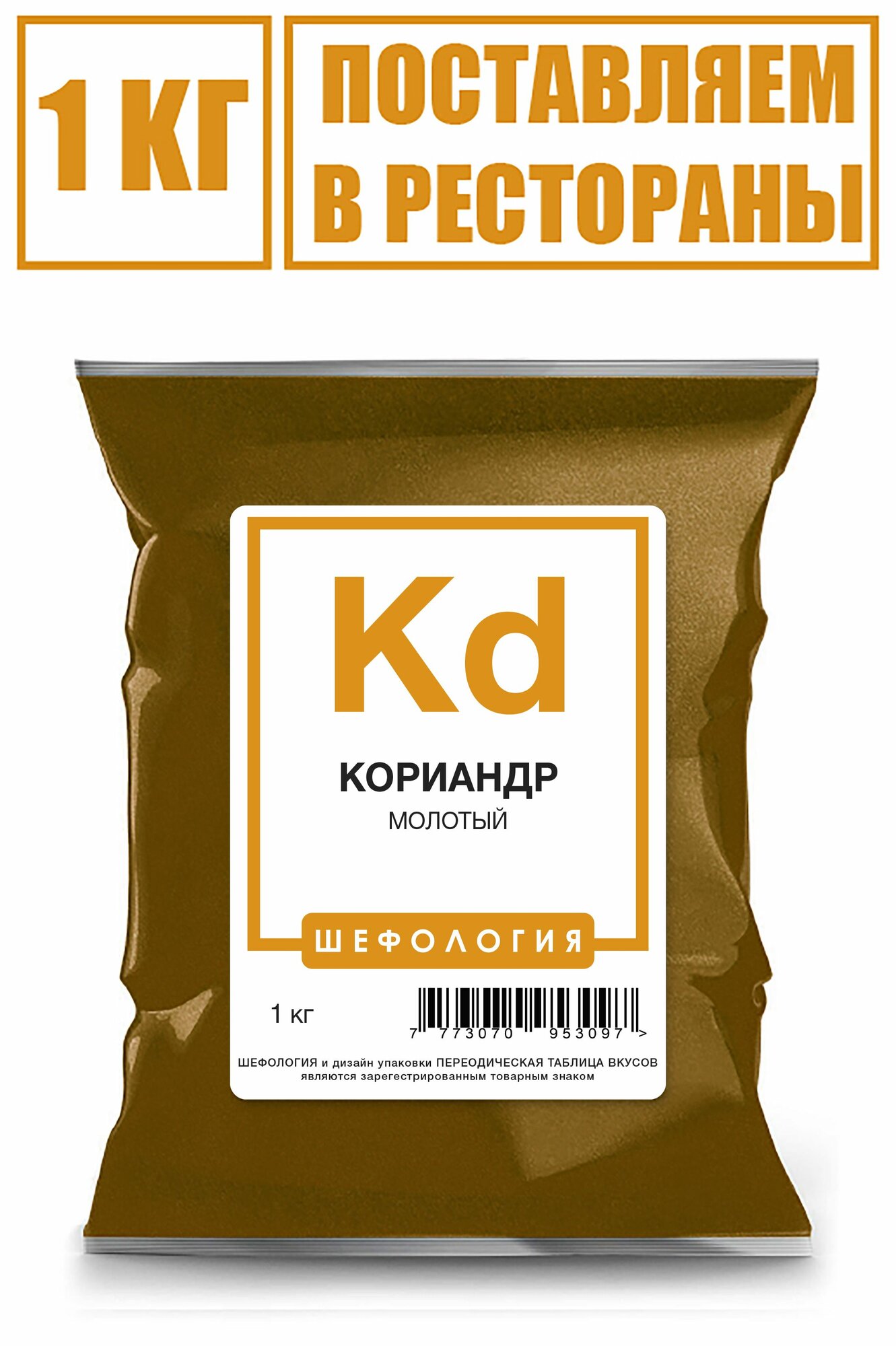 Кориандр молотый премиум