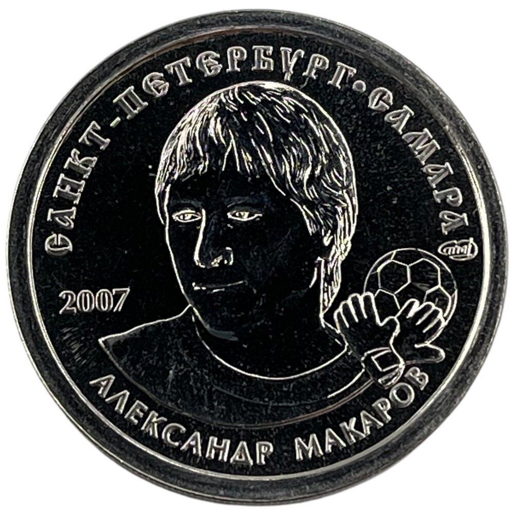 Россия, монетовидный жетон 1 рубль 2007 г. (Русская банка - Александр Макаров)