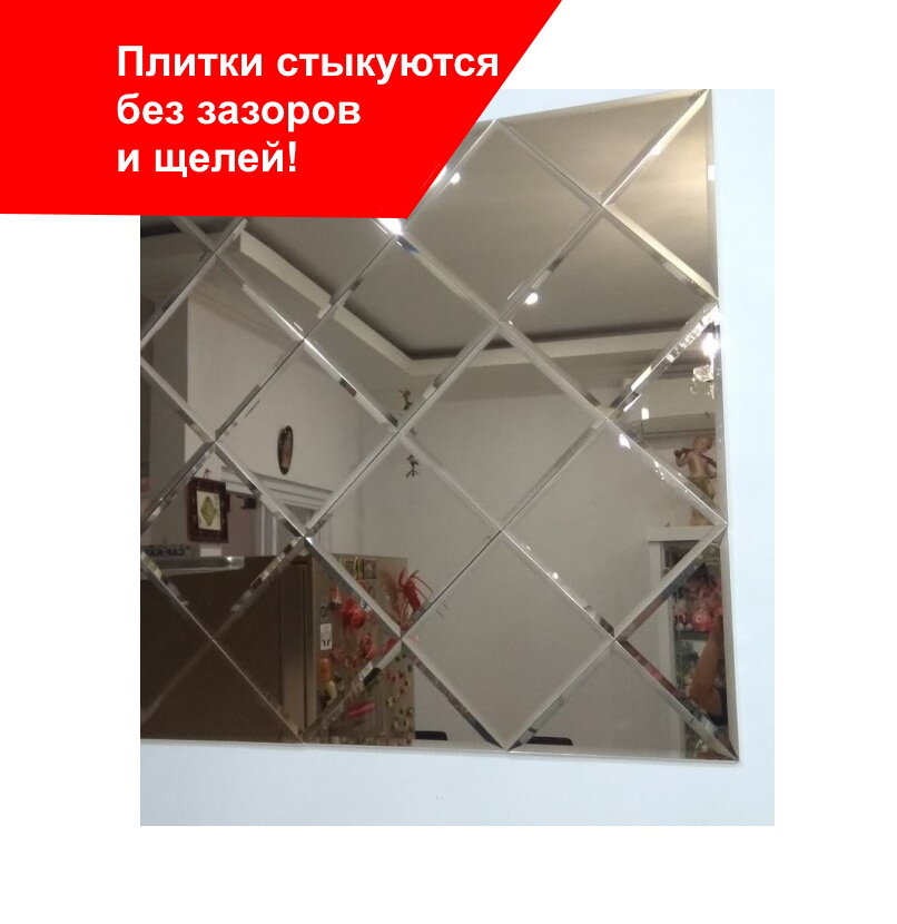 Панно ПлиткаДекор 106,2х106,2 см из зеркальной плитки 25х25 см с фацетом 10 мм