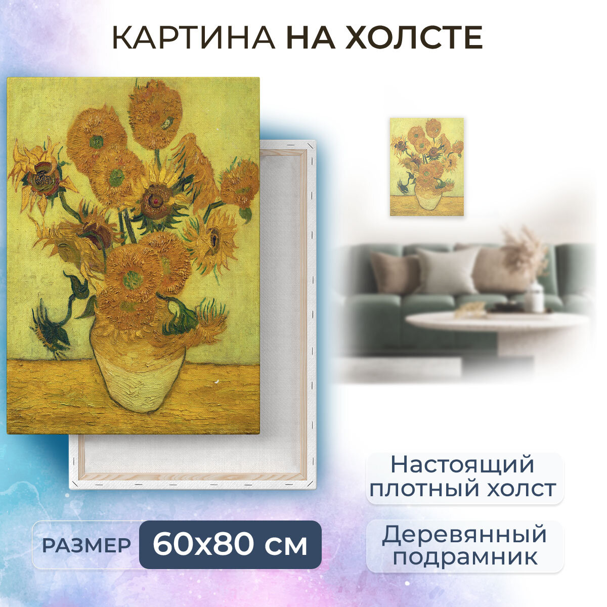 Картина на холсте с подрамником / Van Gogh / Ван Гог - Натюрморт пятнадцать подсолнухов в вазе
