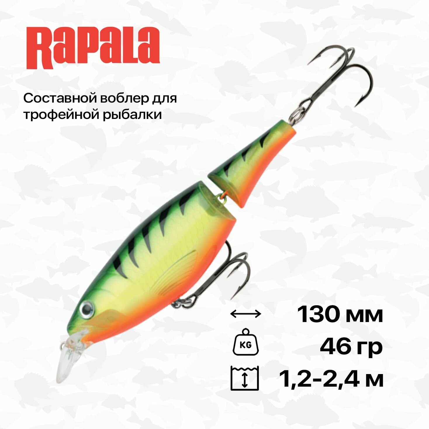 Воблер Rapala X-Rap Jointed Shad, 130 мм, 46 гр, 1,2-2,4 м, #FT