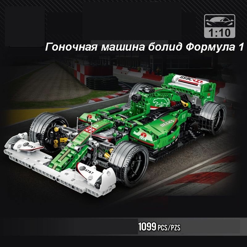 Конструктор техник Гоночная машина болид Формула 1 Formula One F1 Technic
