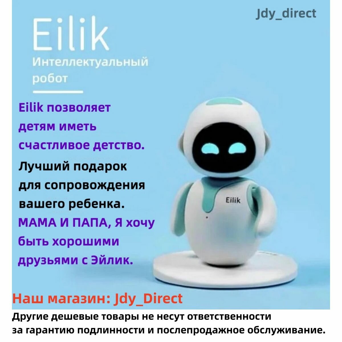Робот eilik / Детские интеллектуальные интерактивные игрушки, Eilik intelligent programming AI robot