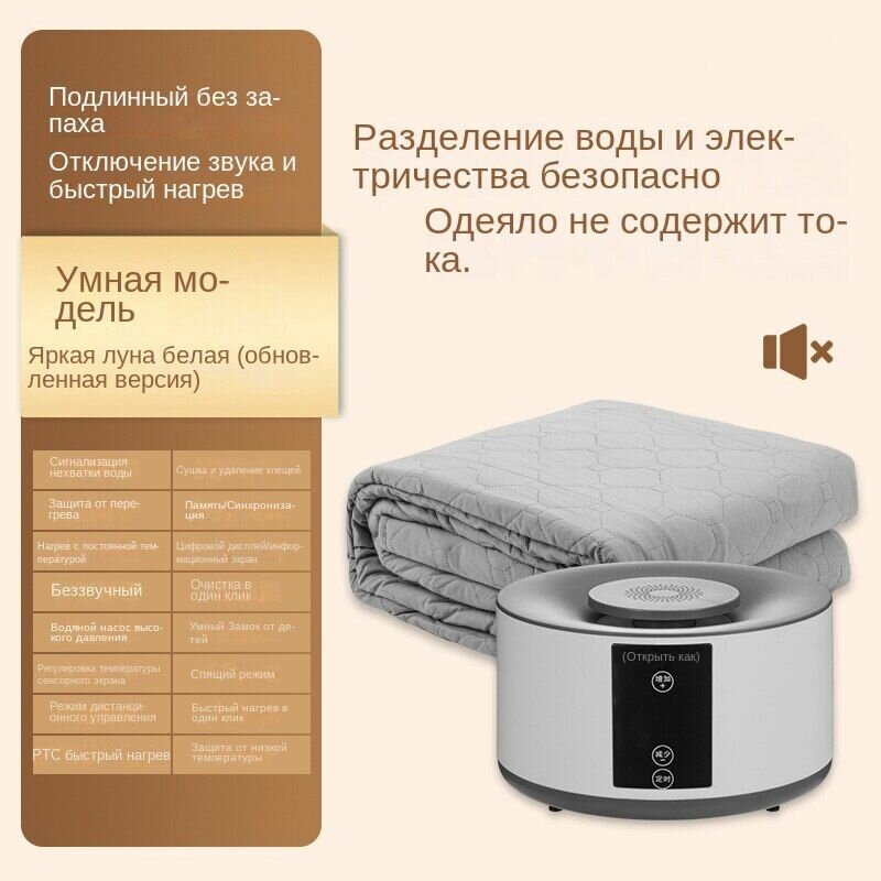 Электрическая грелка, электрическое одеяло, сантехническое одеяло