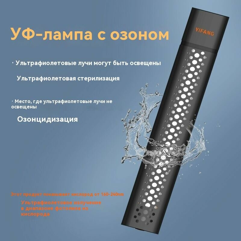 Новая аквариумная стерилизация ультрафиолетом + озоном мощностью 11 Вт от Yifang и удаление водорослей, подходит для аквариума емкостью 300 литров