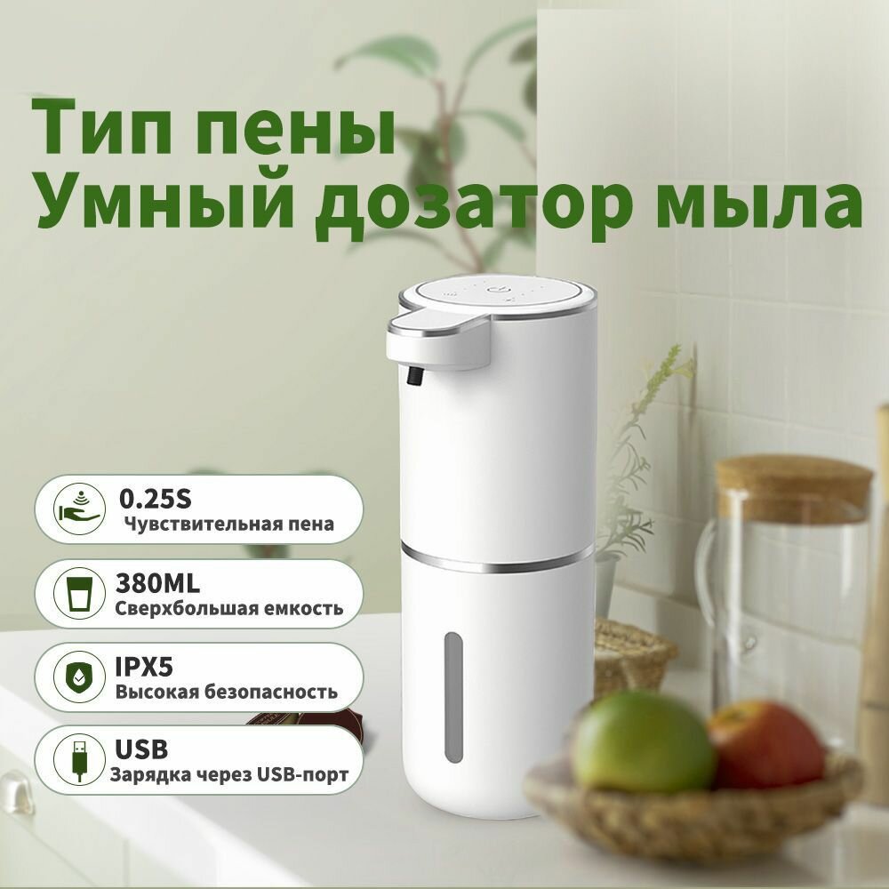 Диспенсер для мыла