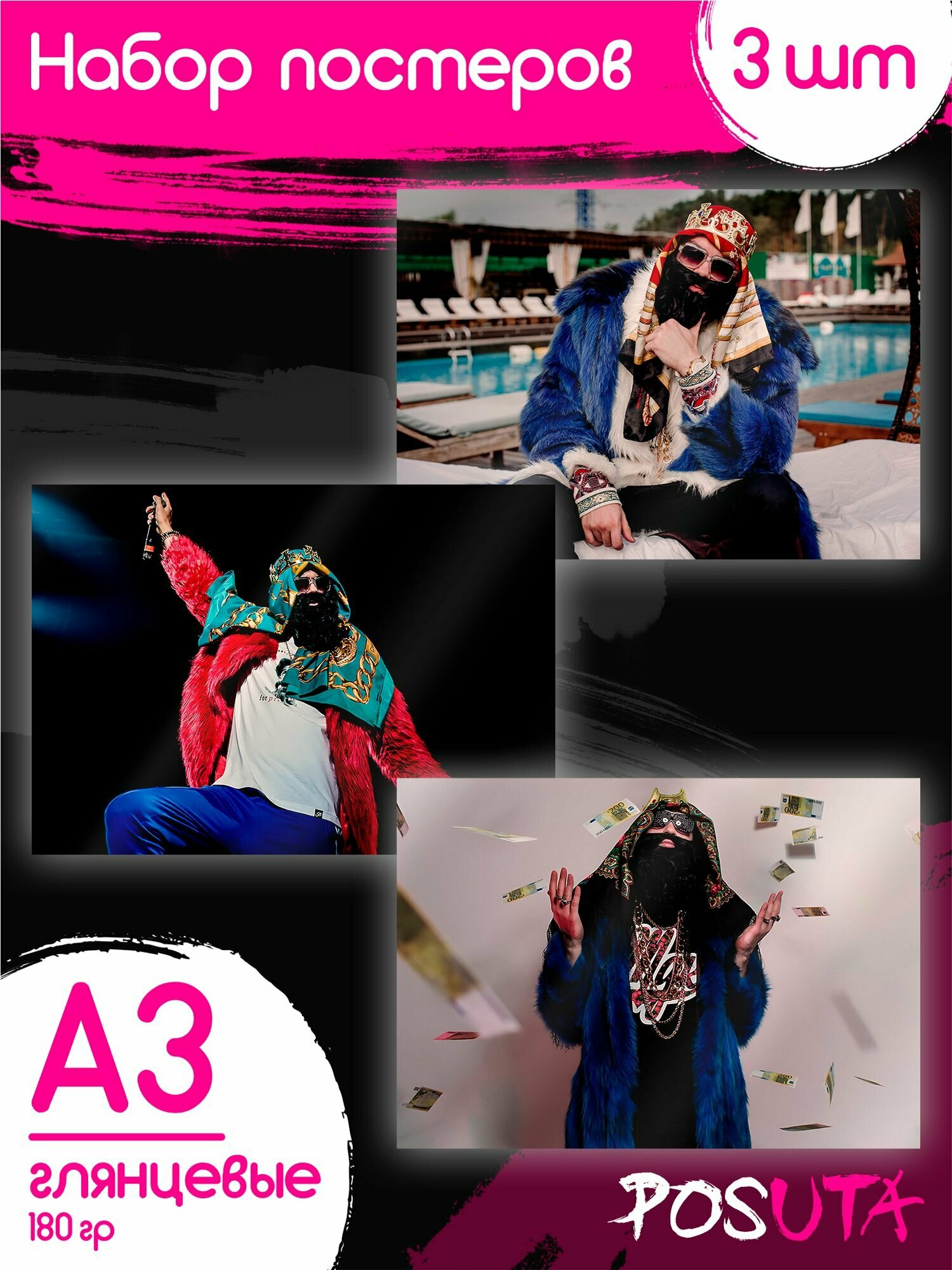 Постеры на стену Big Russian Boss