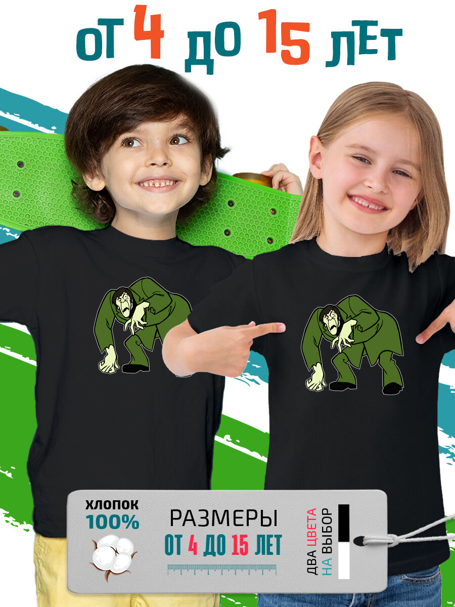 Футболка детская Франкенштейн Скуби Ду