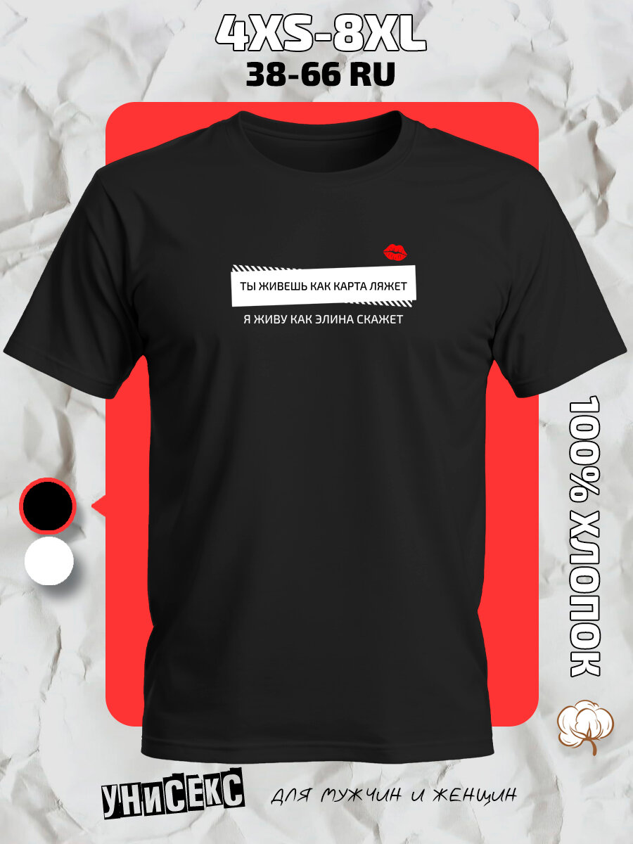 Футболка с принтом имя Элина