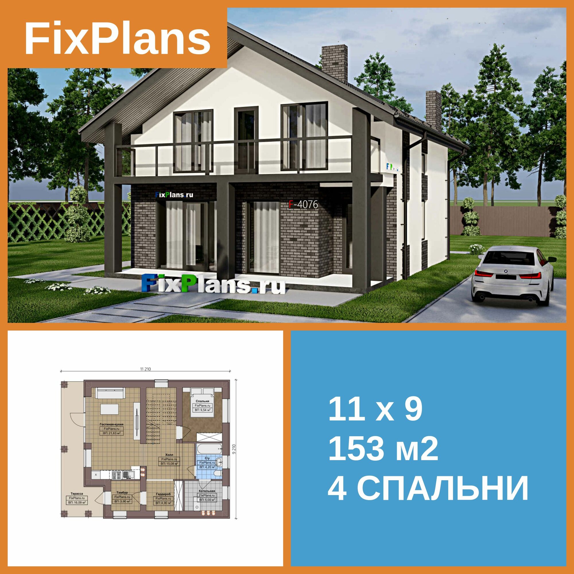 Проект дома FIXPLANS. Одноэтажный с мансардой. Площадь 153.77 м2 F-4076 Размер 11.21 х 9.21