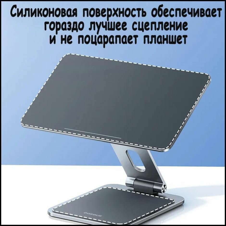Магнитная подставка держатель для iPad Pro 11/10,9" Baseus MagStable Series Magnetic Tablet Stand-DERVB