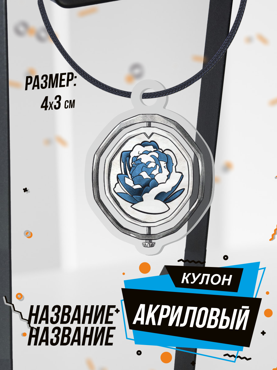 Подвеска BELOUSOV