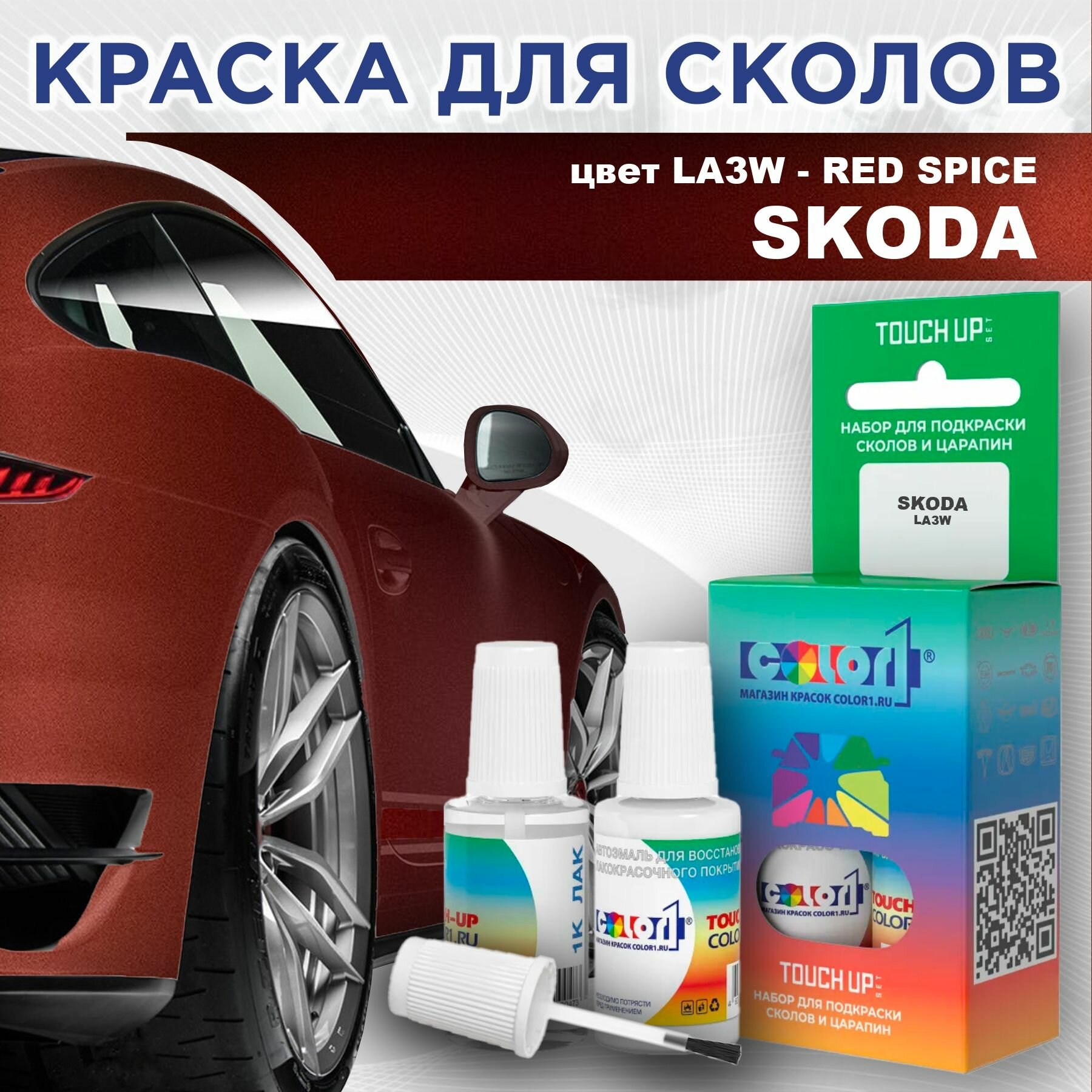 Краска для сколов во флаконе с кисточкой COLOR1 для SKODA - RED SPICE, цвет LA3W