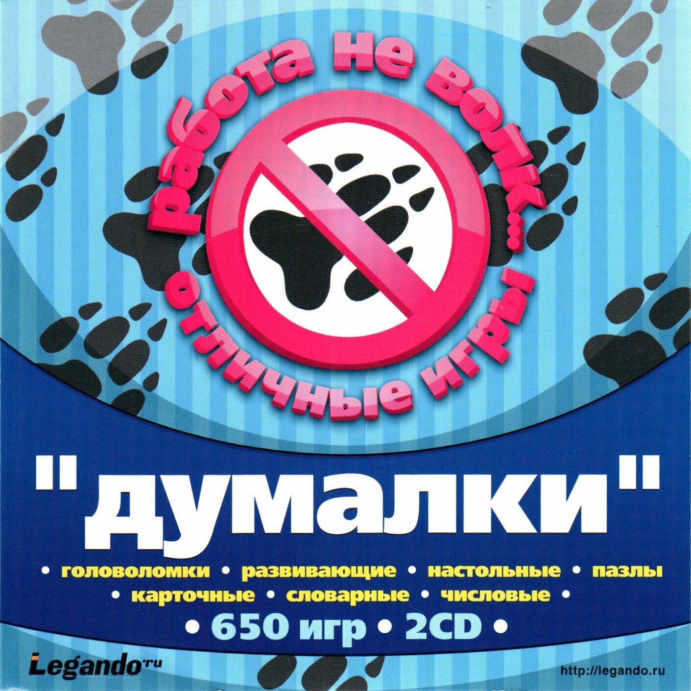 Игра для компьютера: Думалки (сборник игр) 650 игр серии Отличные игры (Jewel диск) Лицензионный диск