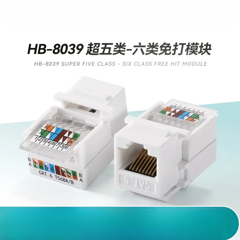 RJ45 keystone адаптеры Cat5e Cat6 HB-8039 6 class