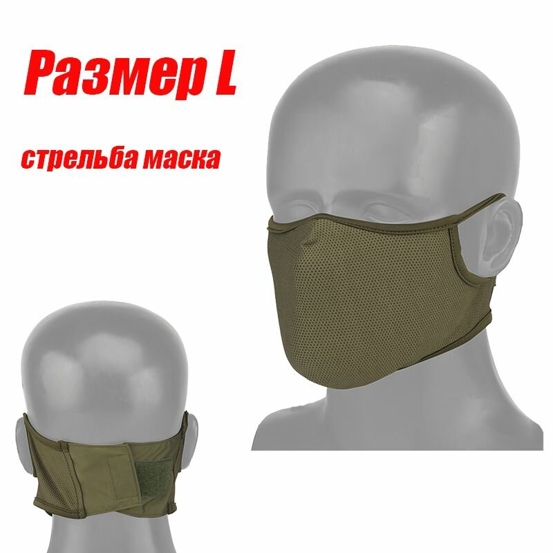 WosPort Бафф, размер: 10