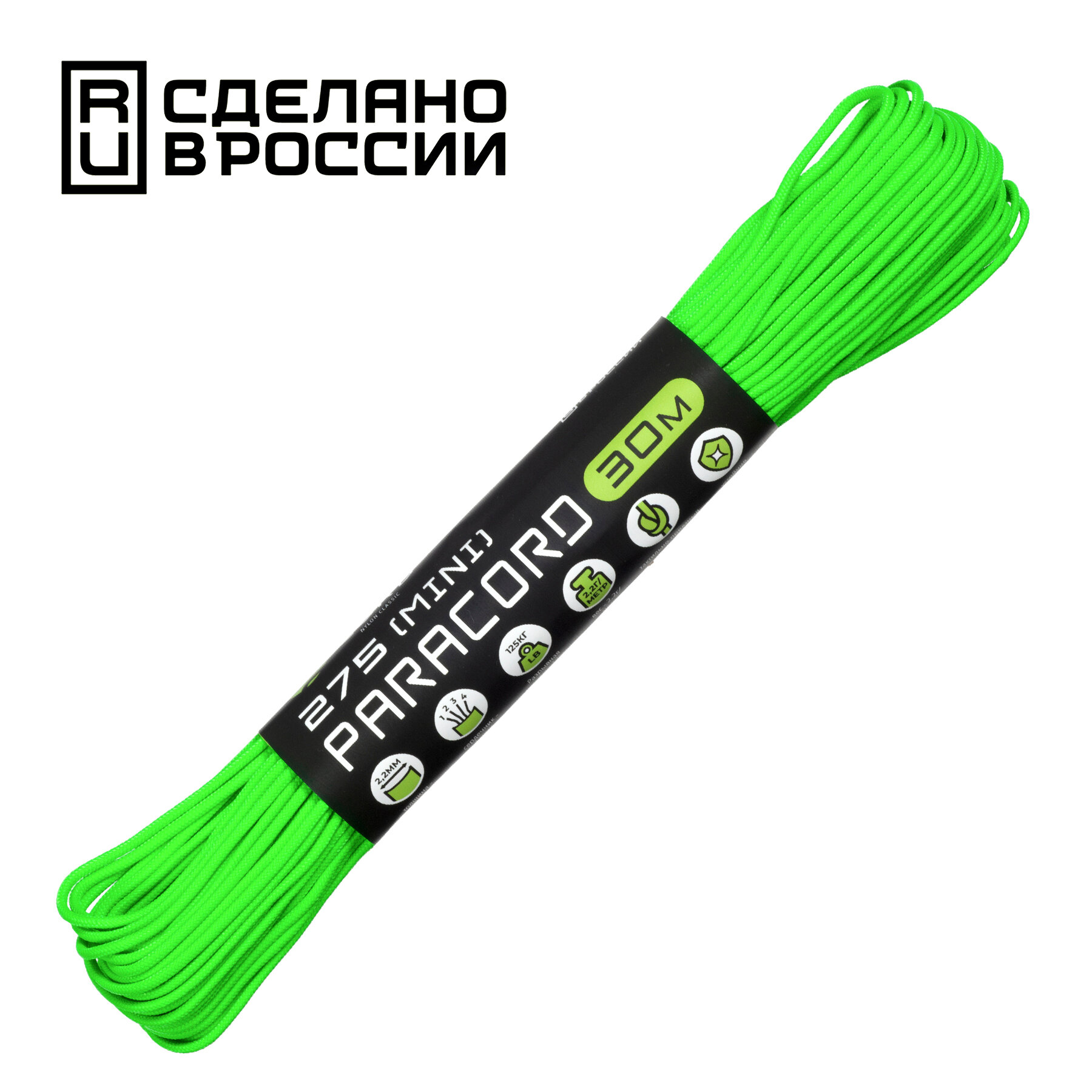 Паракорд 275 (мини) CORD nylon 30м RUS (lime)