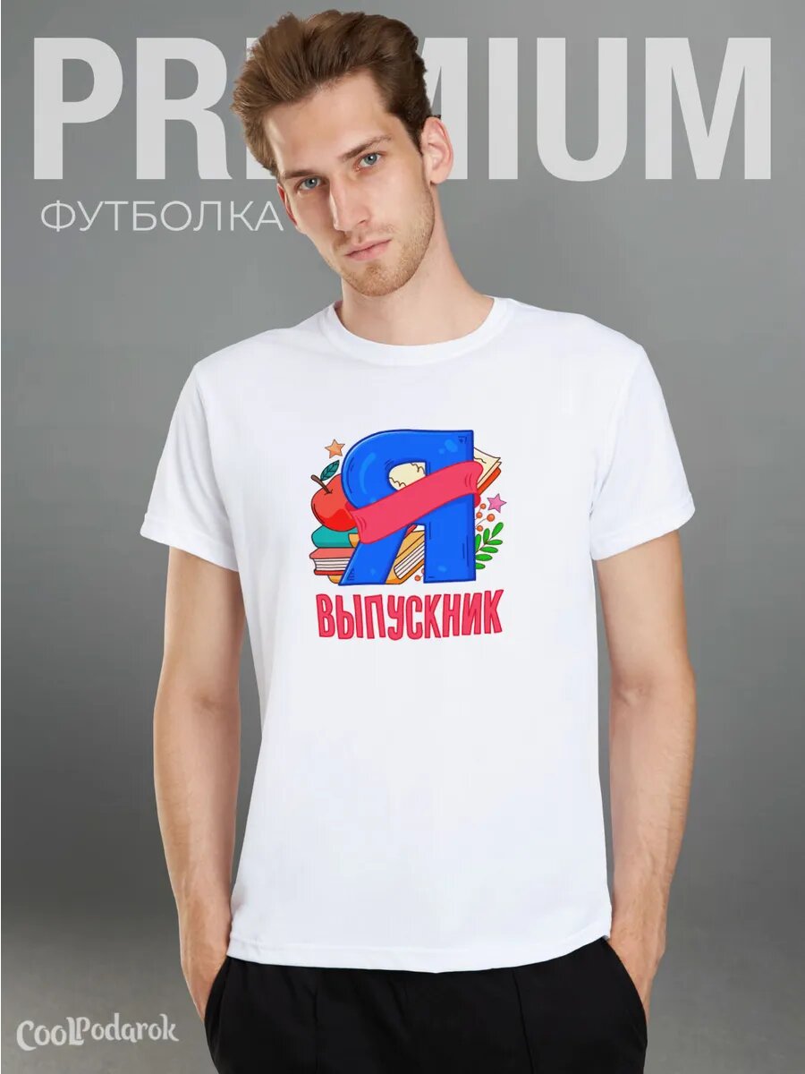 Футболка