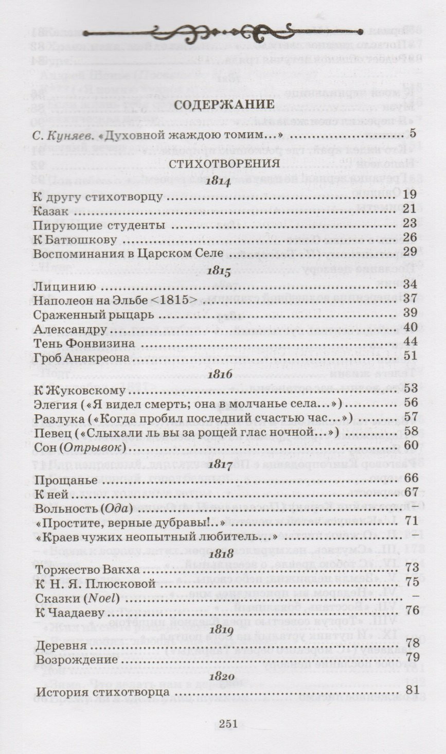 Стихотворения — фото 1