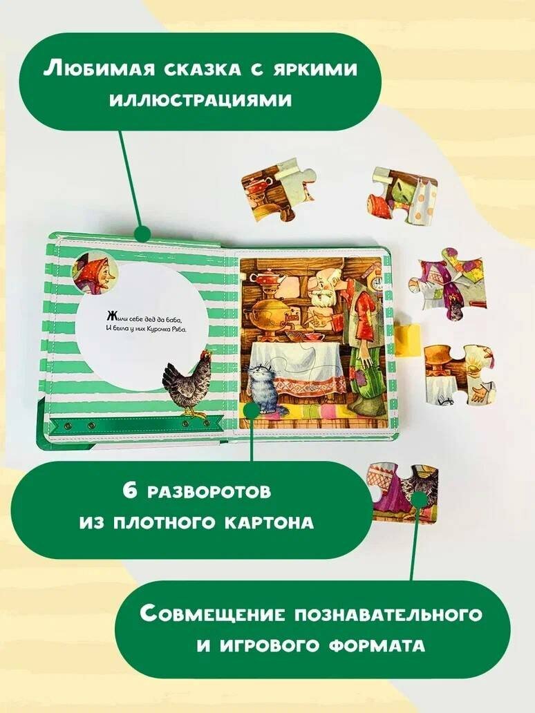 Курочка Ряба — фото 1